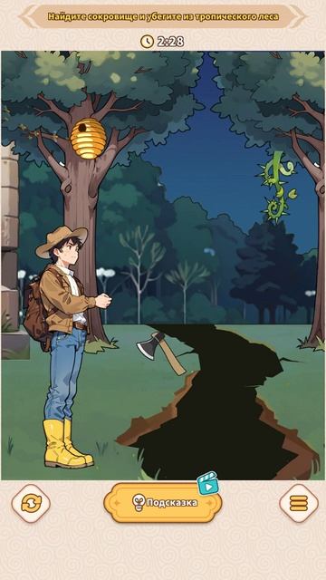 Прохождение Brain Puzzle Tricky Quest Охотник за сокровищами