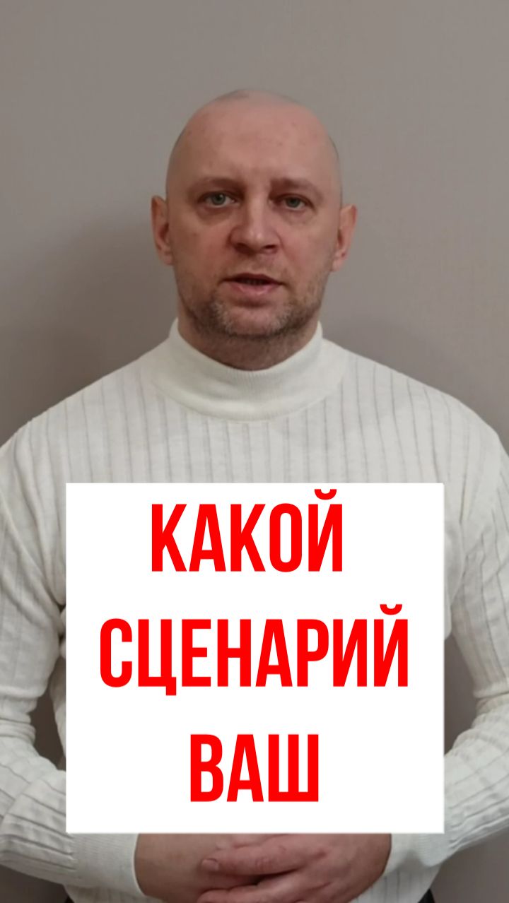 Сценарии после банкротства физлица: списание, условия или отказ