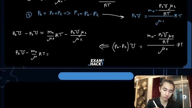 Сосуд объёмом 10  л содержит смесь водорода и гелия общей массой 2 г при температуре 27  °C - №29443