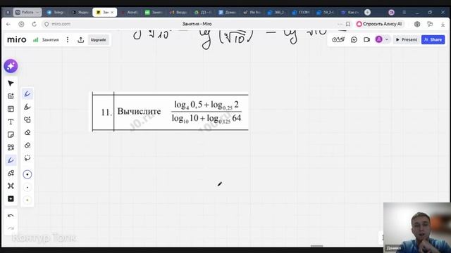 Математика Эрмиони 09.02.2026
