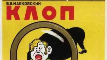 Владимир Маяковский "Клоп" (2019)