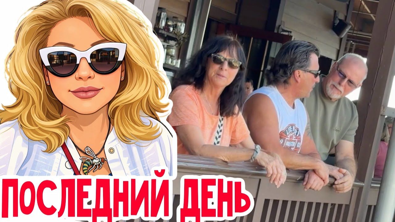 Фальконе- Любим наших Американских друзей! #натальяфальконе #usa #сша