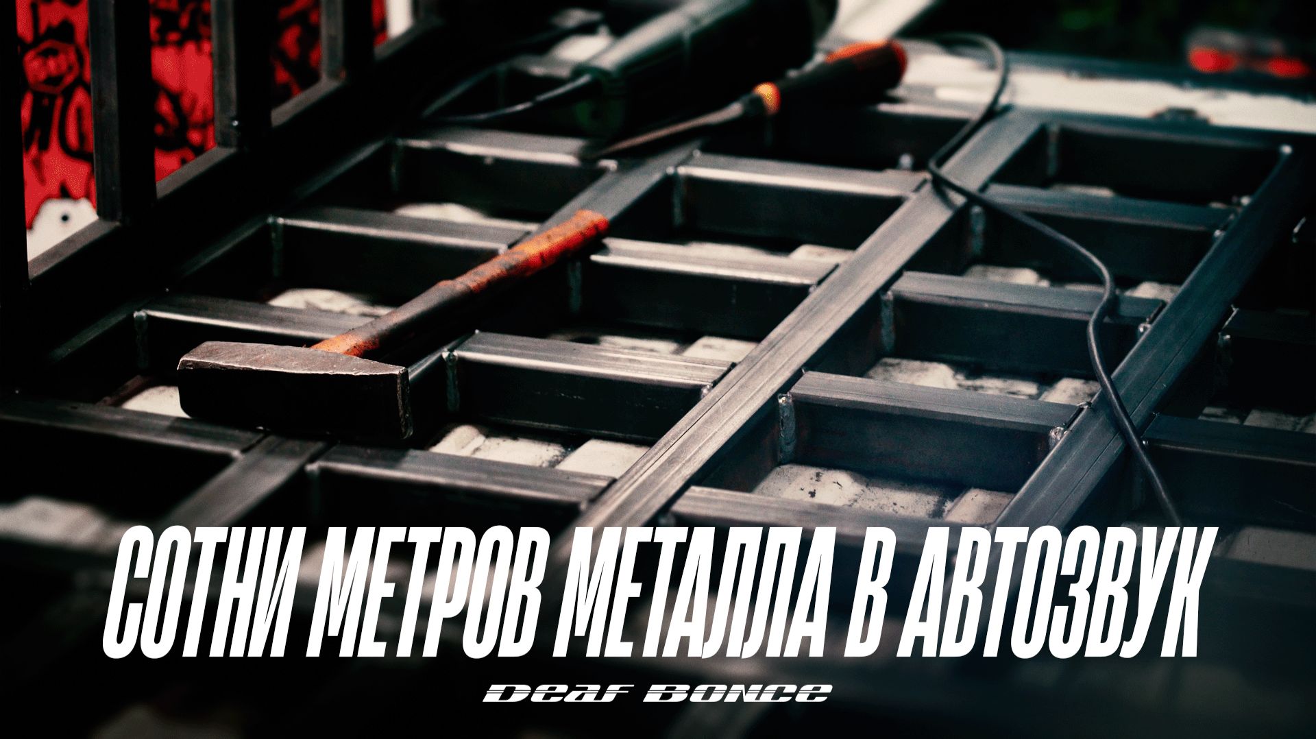 Чем мы занимались всю зиму? Новые монстры от Alphard Customs