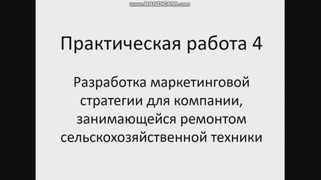 Основы экономики, менеджмента и маркетинга 231 гр 21.02. Практическая работа 4