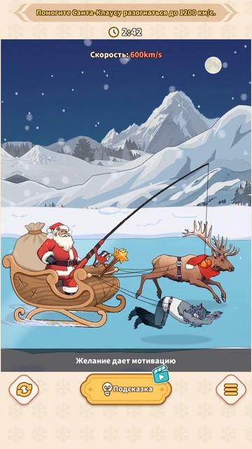 Прохождение Brain Puzzle Tricky Quest Ускорение