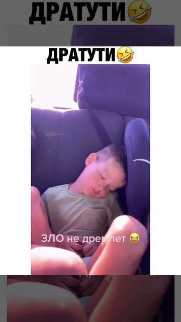 Все спят, а один не спит🤣🤣🤣🤣