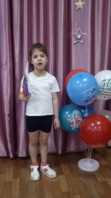 "Поздравление с 23 февраля", Читает: Сторожева Есения, 6 лет