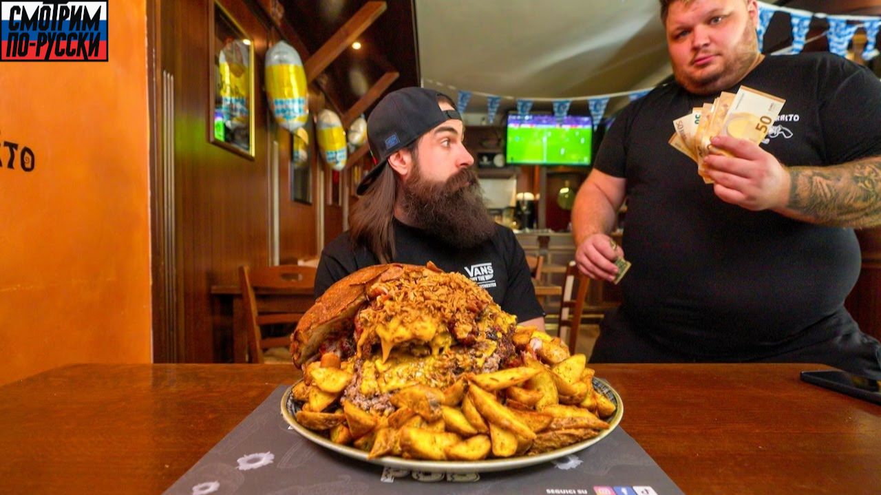 Съест - заберёт 500 ЕВРО! НО ЭТОТ БУРГЕР УНИЧТОЖАЕТ...