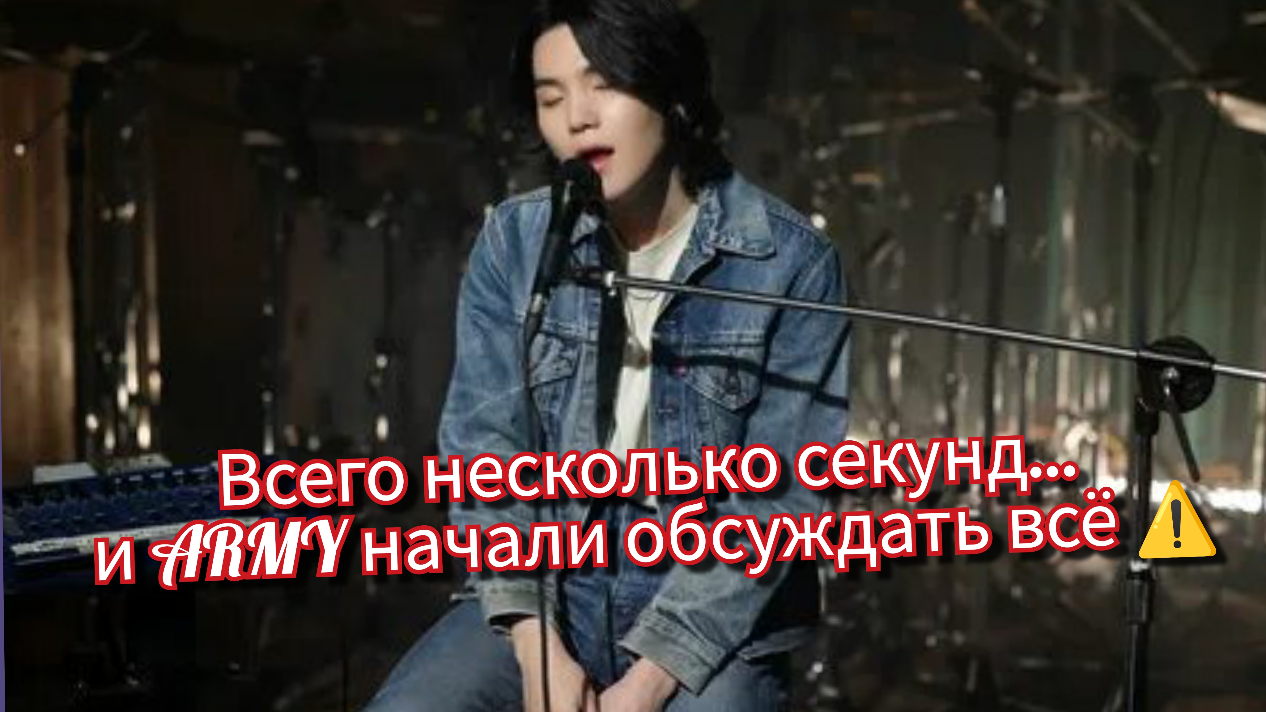 Один момент с Шугой — и сеть взорвалась… что увидели ARMY? 🔥🐱