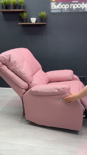 Обзор педикюрного кресла - реклайнера. Приглашаем к нам в магазины.