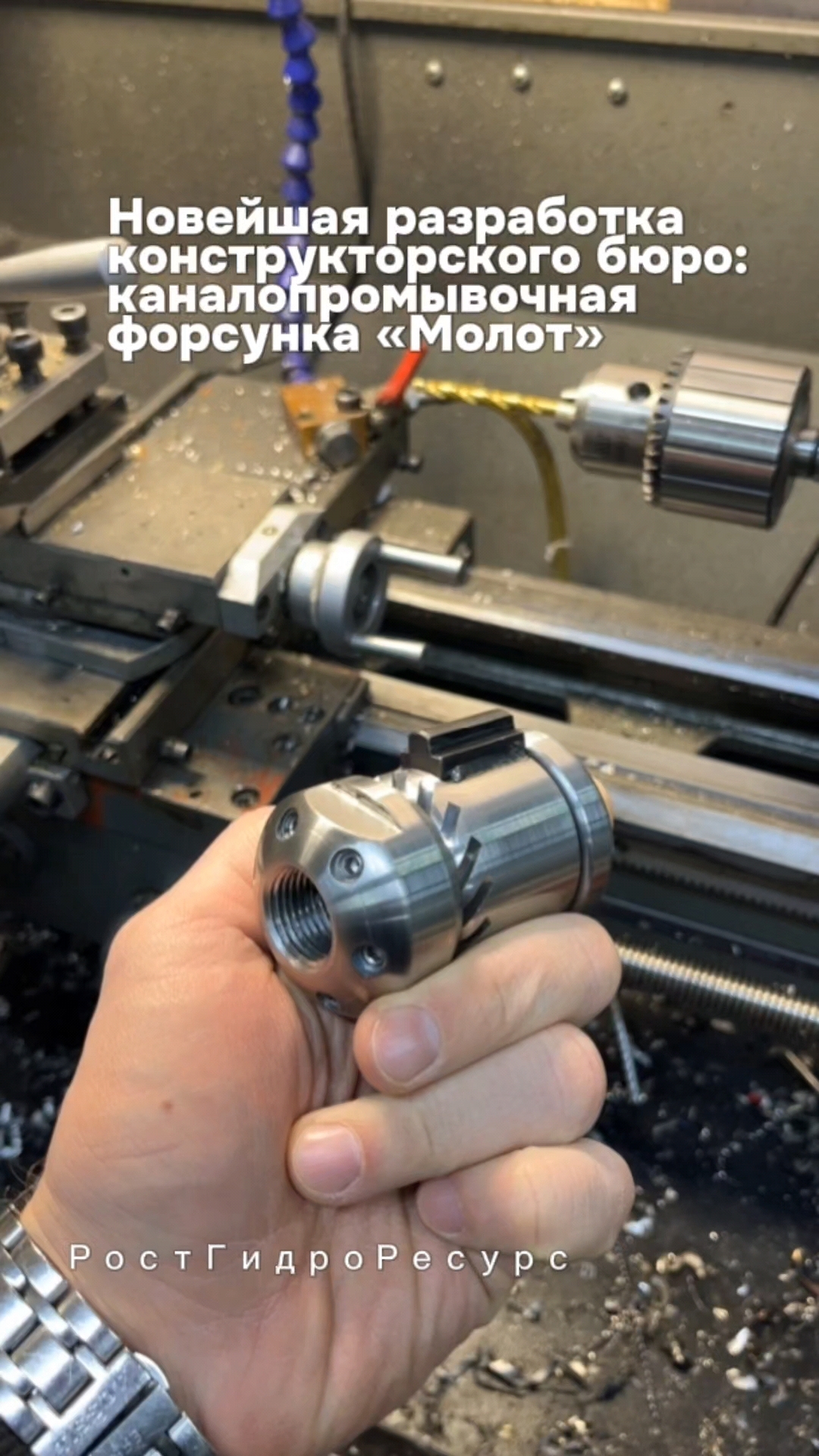 Новейшая разработка конструкторского бюро: каналопромывочная форсунка «Молот» 💥💥💥 #proteus