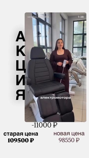 Педикюрное кресло по акции