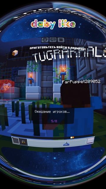 Майнкрафт лабиринт шортс 1 / Minecraft labirint shorts 1