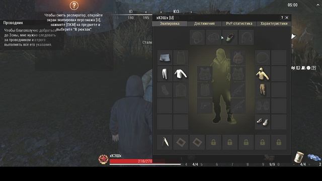 Stalker Online выпуск № 1 обучающая локация