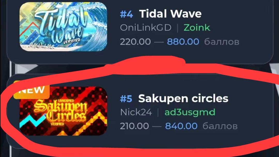 sakupen circles by nick24 (старая версия которая была поставлена на 5 место)