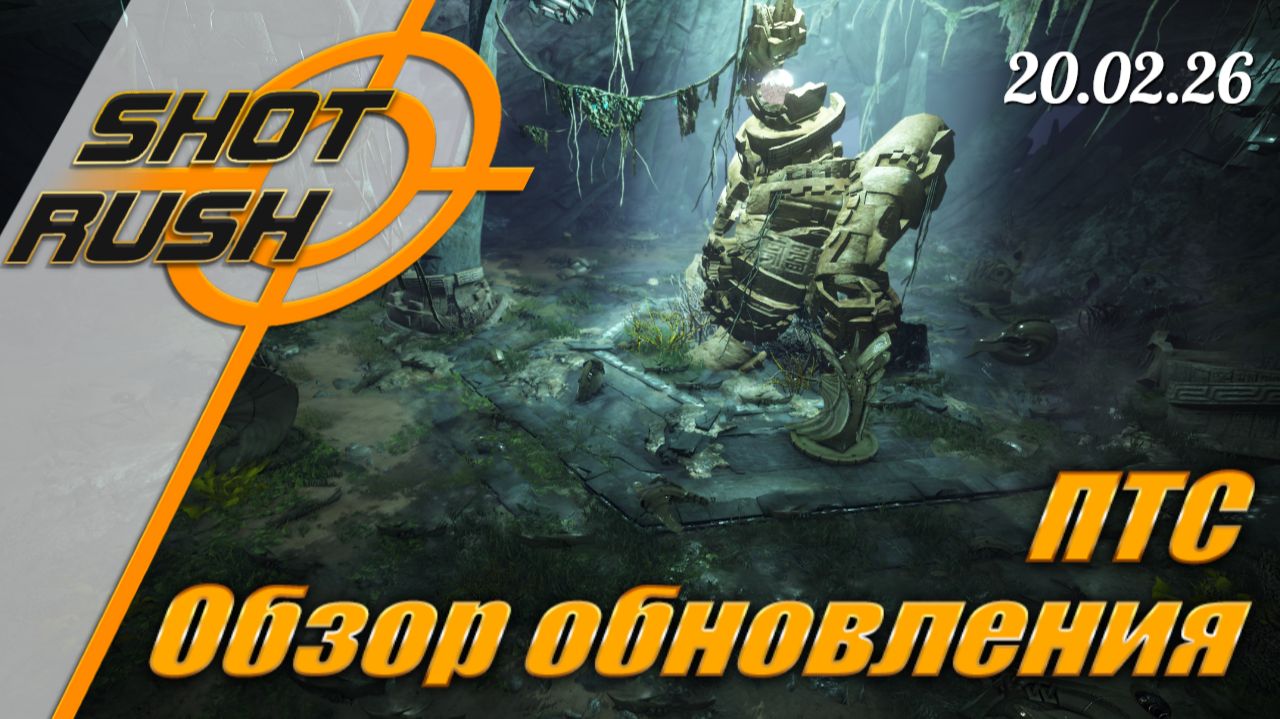 Обзор Патча ПТС BDO 20.02.26: Баланс Охота Сикрай Реворк Инкрустация Насыщение Знания