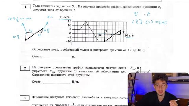 Тело движется вдоль оси Ox. На рисунке приведён график зависимости проекции Vx скорости тела от - №