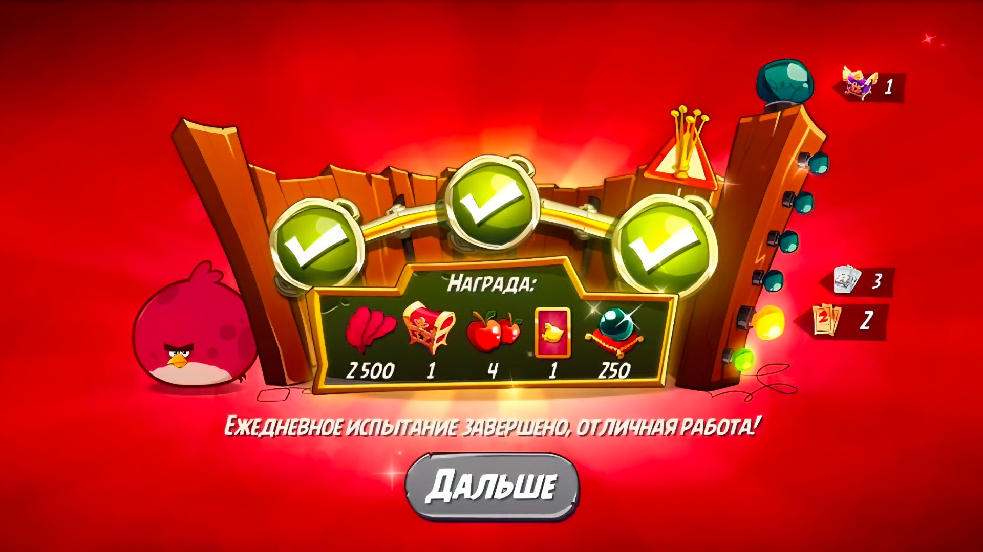 Angry Birds 2. Тернии Теренса 22.02.2026 АВ2 /AB2