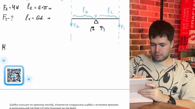 Рычаг находится в равновесии под действием двух сил. Сила F1 = 4 Н. Какова сила F2  - №21880