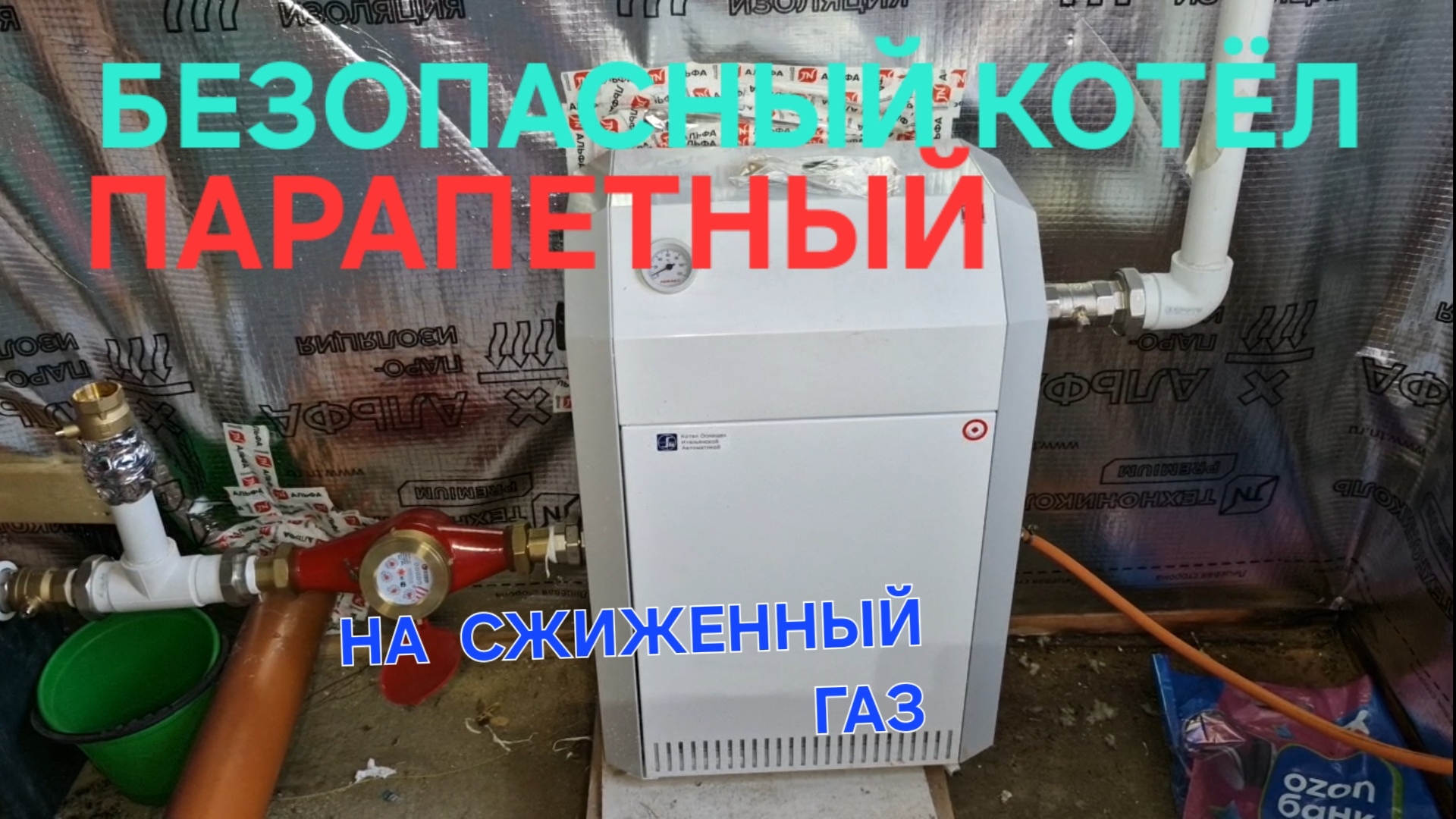 НЕДОРОГО ОТОПЛЕНИЕ.