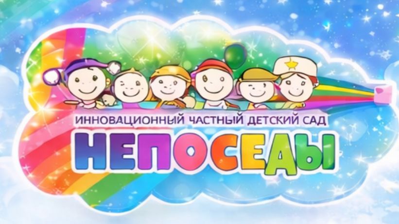 Масленица в частном детском саду (Ульяновск) Непоседы