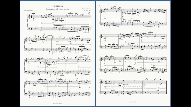 Тишина. Альбом фортепианных пьес - Веснушки