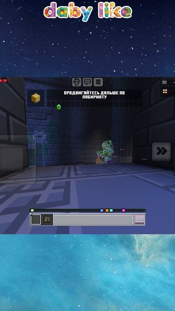 Майнкрафт лабиринт шортс 2 / Minecraft labirint shorts 2