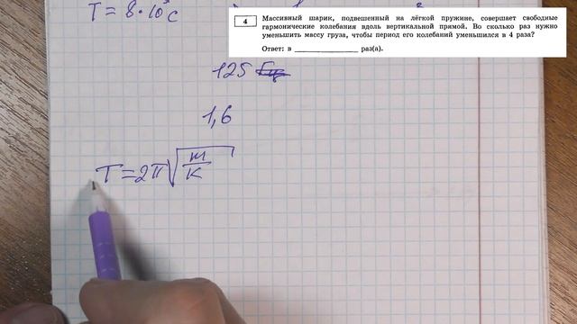 0010_ЕГЭ_Колебания1