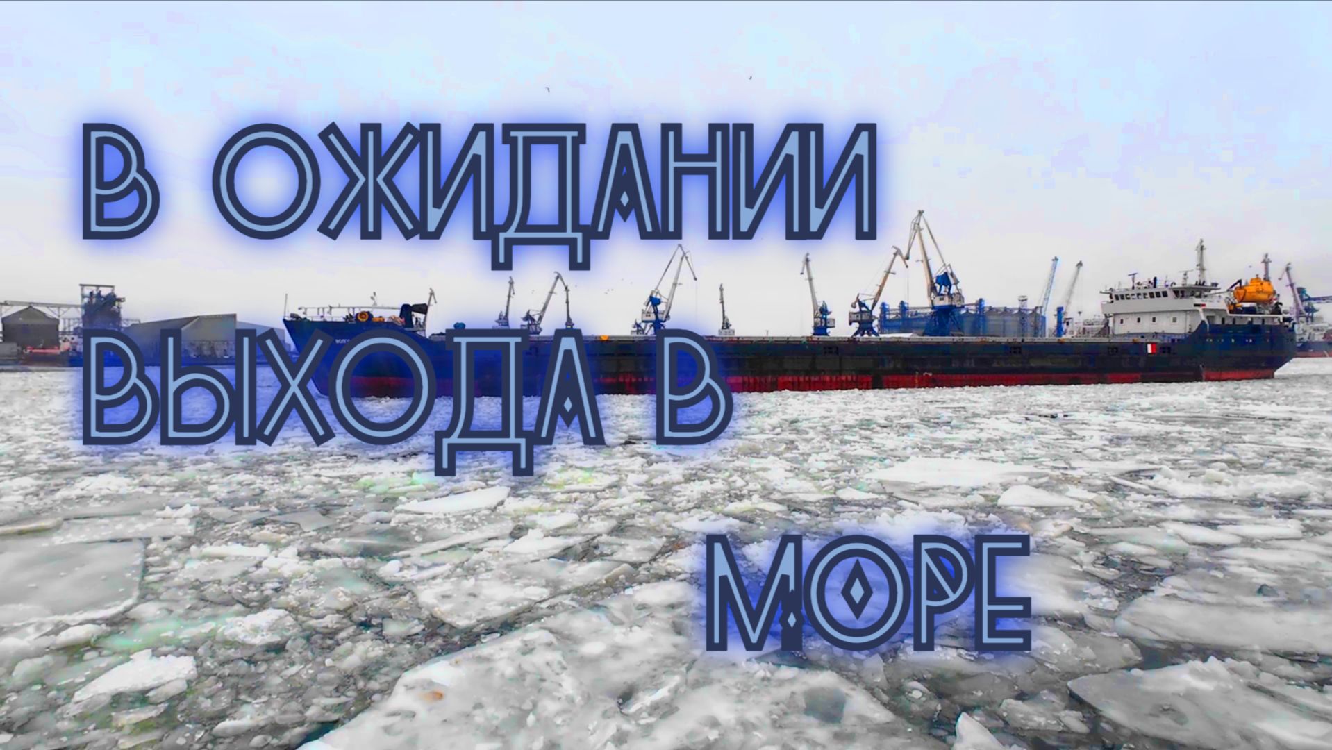 На работе #6