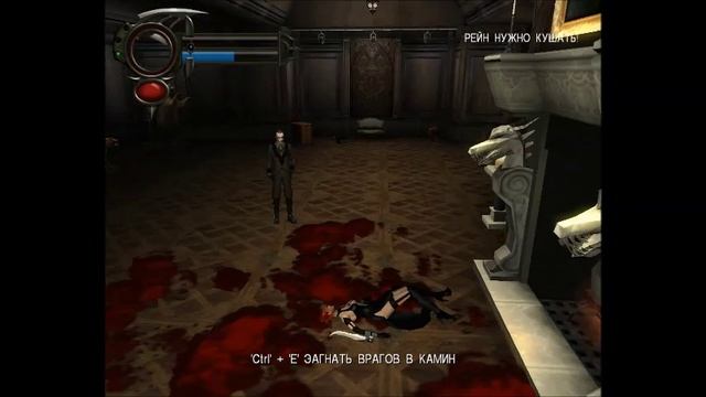 BloodRayne 2 часть 2