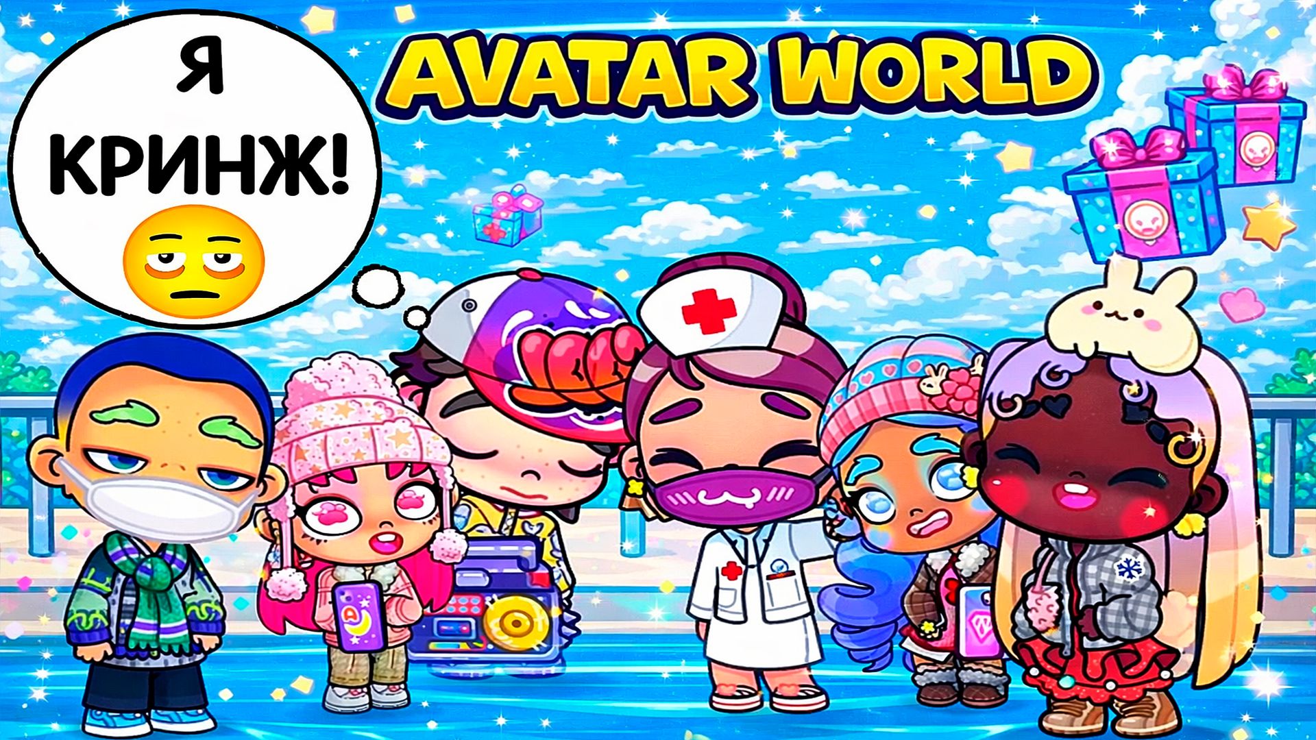 Пациент с самой смешной фамилией🤣🤣🤣 Все ржут/♥️AVATAR WORLD СЕМЕЙНЫЕ ИСТОРИИ♥️