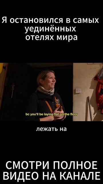 Я остановился в самых уединённых отелях мира ЧАСТЬ 4