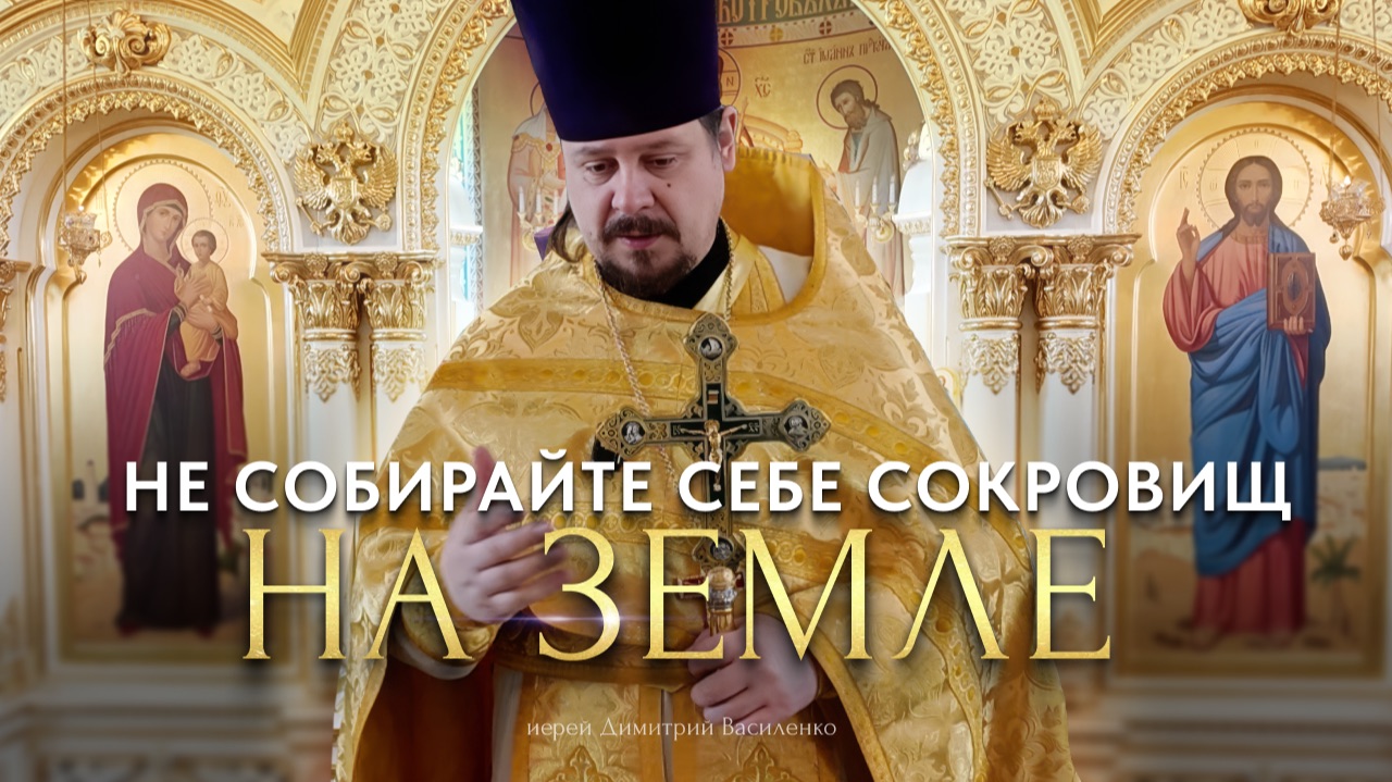 Проповедь в Прощенное Воскресение
