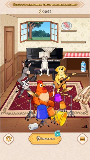 Прохождение Brain Puzzle Tricky Quest Музыканты города Бремен