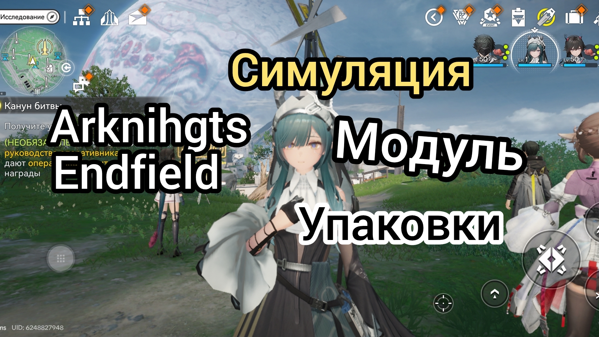 Arknihgts endfield симуляция модуль упаковки