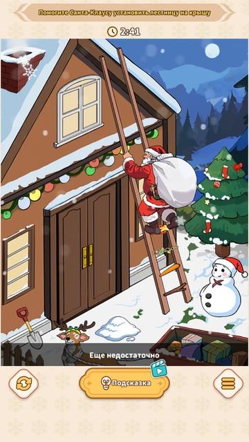 Прохождение Brain Puzzle Tricky Quest Подарки на Рождество
