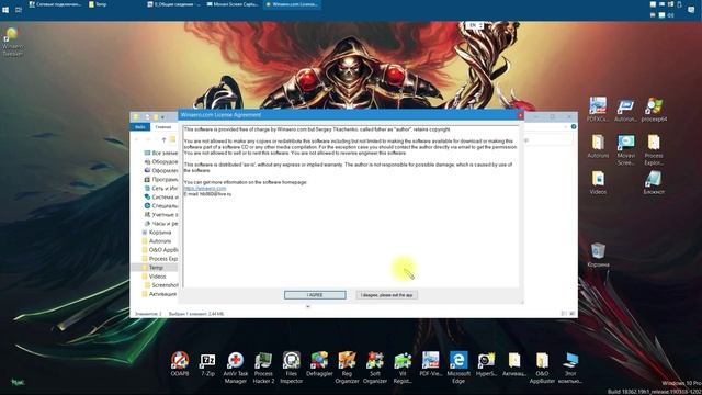 Программа Winaero Tweaker 0.16.1: Установка, первый запуск и удаление