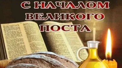 Весеннее очищение- начало Великого поста. Трогательная музыкальная открытка.