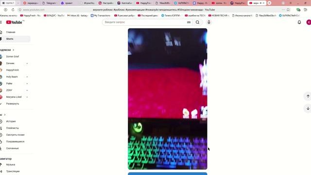 смотрим мои шортсы в ютубе