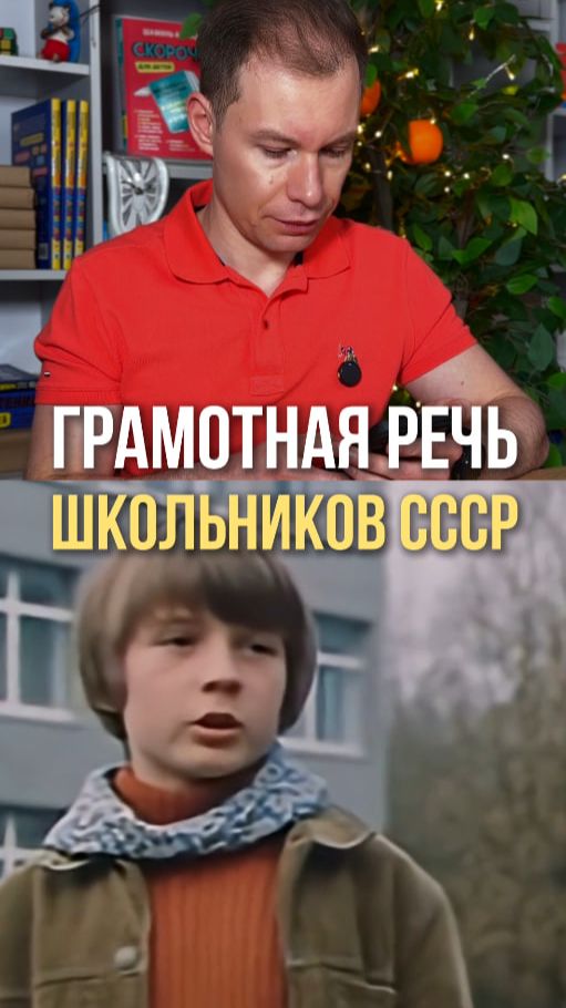 Тайны СССР: почему у советских детей такая грамотная речь?