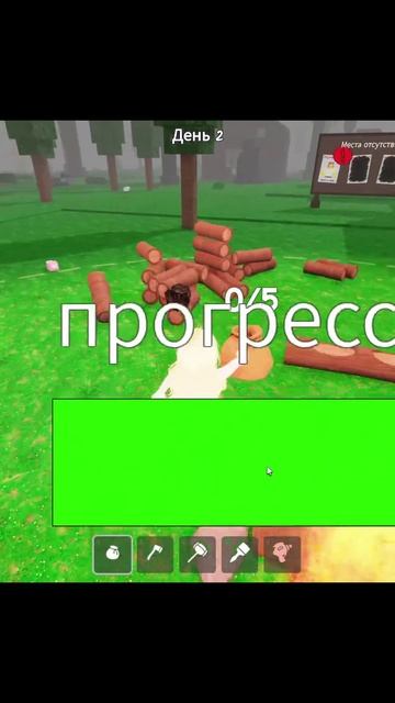 6 уровень костра за 4 дня в 99 ночей