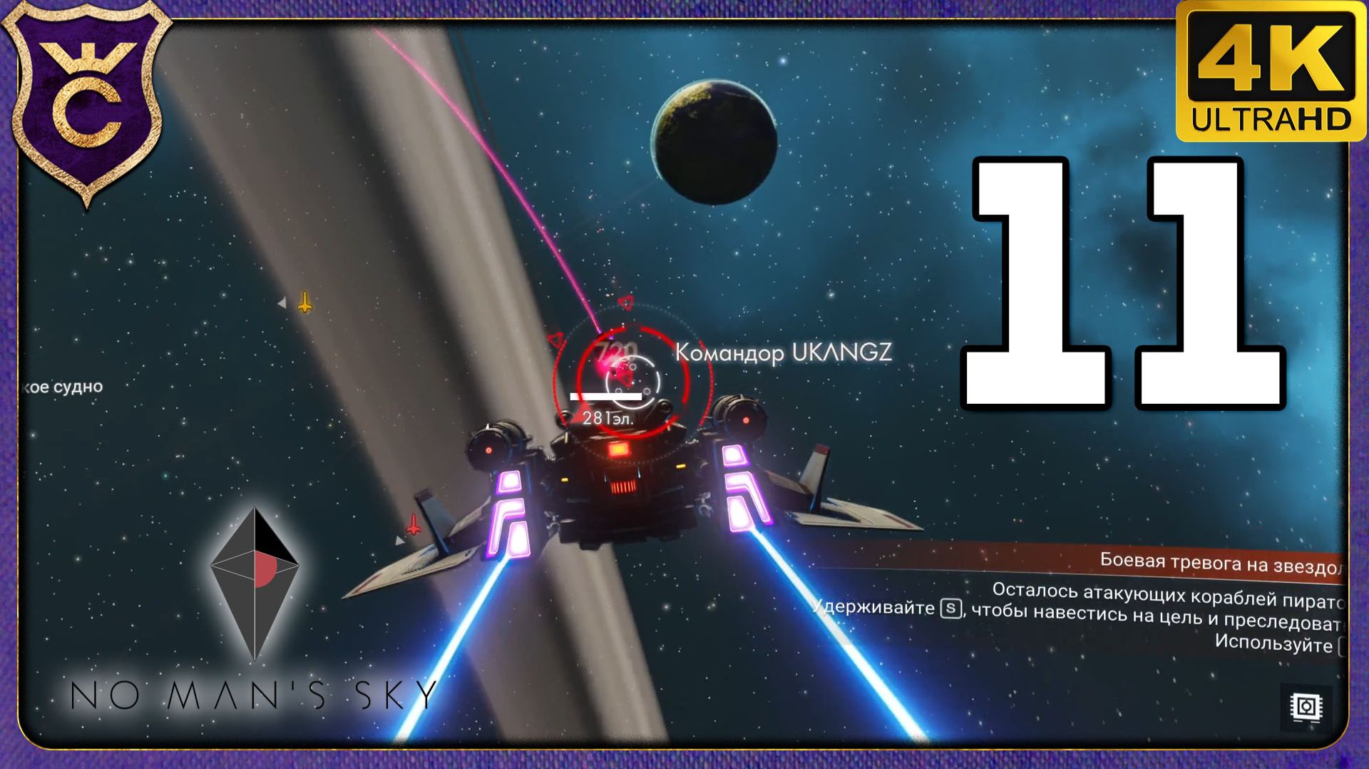 ПЕРВЫЕ ПИРАТЫ! 11 No Man's Sky