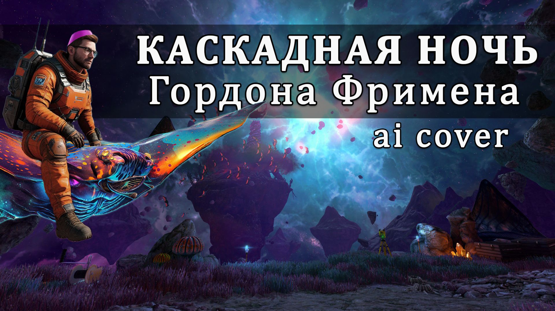 Арабская ночь Half-Life Black Mesa