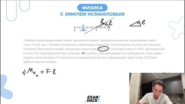 Тяжёлая однородная рейка может вращаться вокруг горизонтальной оси, проходящей через точку - №23159