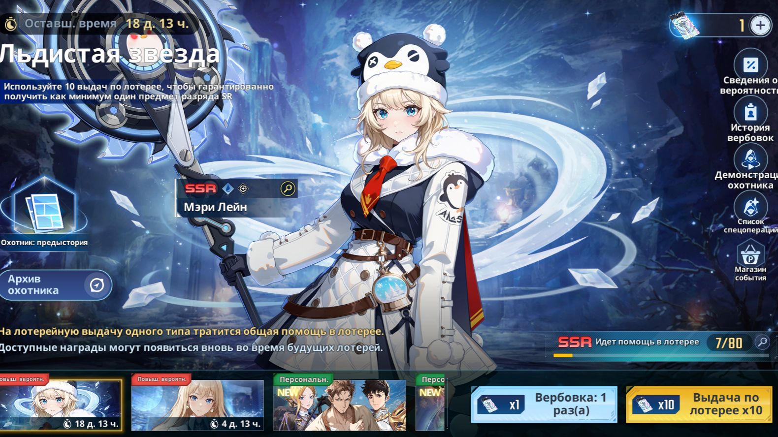 Solo Leveling Arise ➤77к Камней сущности на Мэри Лейн 8 звёзд