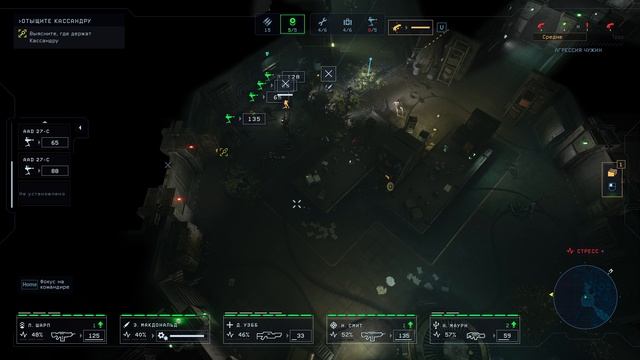 Aliens Dark Descent прохождение серия 28