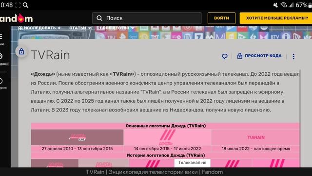 История логотипов восьмого мультиплекса каналов в Смотрёшка ТВ/V3