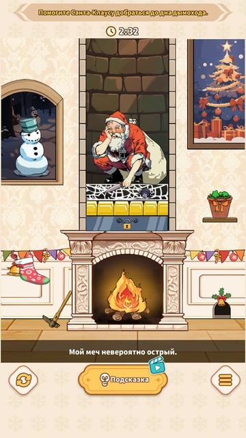 Прохождение Brain Puzzle Tricky Quest Труба прыжок