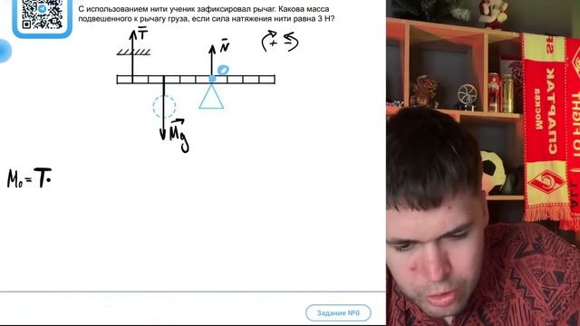С использованием нити ученик зафиксировал рычаг. Какова масса подвешенного к рычагу груза - №22139