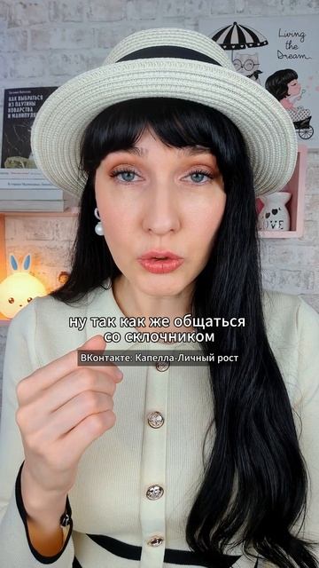 😡Склочные люди! Как с ними общаться?